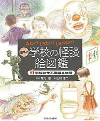 著者常光徹(監修) 山村浩二(絵)出版社ミネルヴァ書房発売日2016年03月ISBN9784623075331ページ数31Pキーワードプレゼント ギフト 誕生日 子供 クリスマス 子ども こども にほんのがつこうのかいだんえずかん3 ニホン...