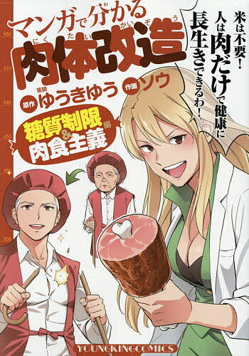 ※商品画像はイメージや仮デザインが含まれている場合があります。帯の有無など実際と異なる場合があります。著者ゆうきゆう(原作) ソウ(作画)出版社少年画報社発売日2016年04月ISBN9784785957520ページ数134Pキーワード漫画...