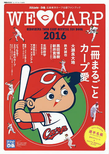 出版社ぴあ株式会社関西支社発売日2016年03月ISBN9784835629285ページ数90Pキーワードういらぶかーぷ2016あすりーとぴあひろしま ウイラブカープ2016アスリートピアヒロシマ9784835629285