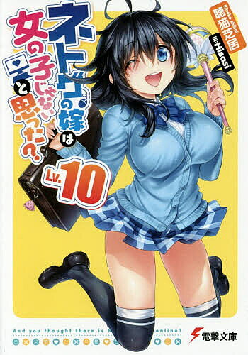 ※商品画像はイメージや仮デザインが含まれている場合があります。帯の有無など実際と異なる場合があります。著者聴猫芝居(著)出版社KADOKAWA発売日2016年04月ISBN9784048659147ページ数339Pキーワードねとげのよめわお...
