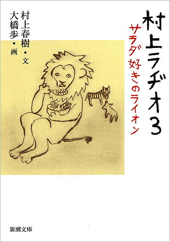 ※商品画像はイメージや仮デザインが含まれている場合があります。帯の有無など実際と異なる場合があります。著者村上春樹(文) 大橋歩(画)出版社新潮社発売日2016年05月ISBN9784101001685ページ数224Pキーワードむらかみらじ...