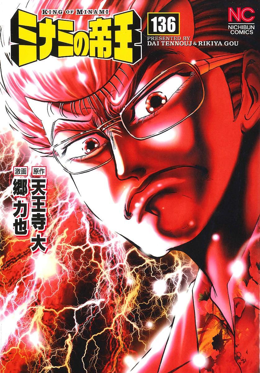 著者郷力也(画) 天王寺大(原作)出版社日本文芸社発売日2016年04月ISBN9784537134261キーワード漫画 マンガ まんが みなみのていおう136にちぶんこみつくすNICHI ミナミノテイオウ136ニチブンコミツクスNICHI...