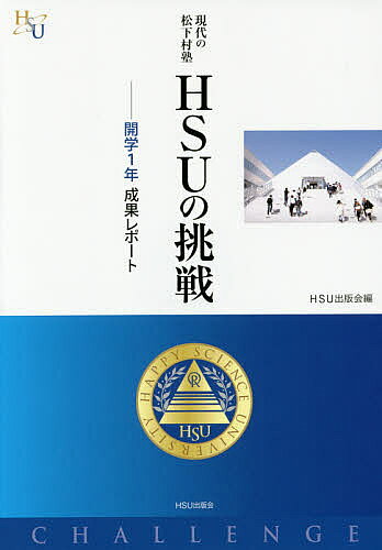 著者HSU出版会(編)出版社HSU出版会発売日2016年04月ISBN9784863957763ページ数135Pキーワードげんだいのしようかそんじゆくえいちえすゆーのちよう ゲンダイノシヨウカソンジユクエイチエスユーノチヨウ えいちえすゆ−...