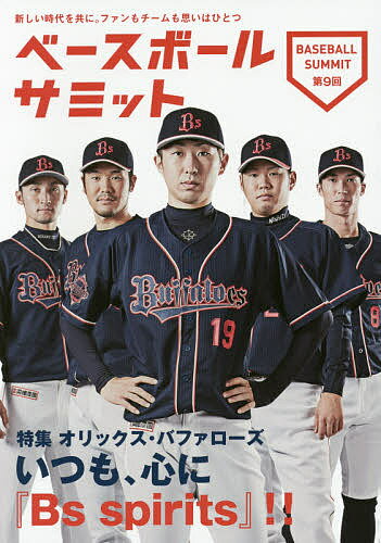 著者『ベースボールサミット』編集部(編著)出版社カンゼン発売日2016年04月ISBN9784862553522ページ数230Pキーワードべーすぼーるさみつと9 ベースボールサミツト9 かんぜん カンゼン9784862553522