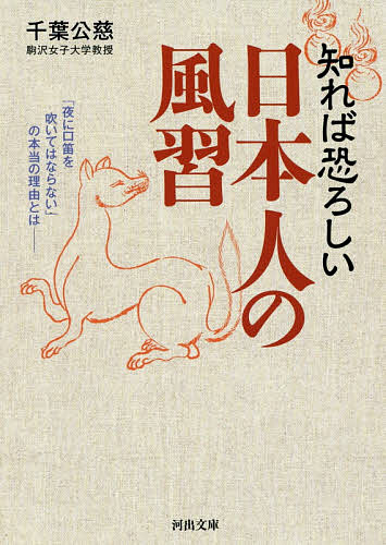 ※商品画像はイメージや仮デザインが含まれている場合があります。帯の有無など実際と異なる場合があります。著者千葉公慈(著)出版社河出書房新社発売日2016年05月ISBN9784309414539ページ数211Pキーワードしればおそろしいにほ...