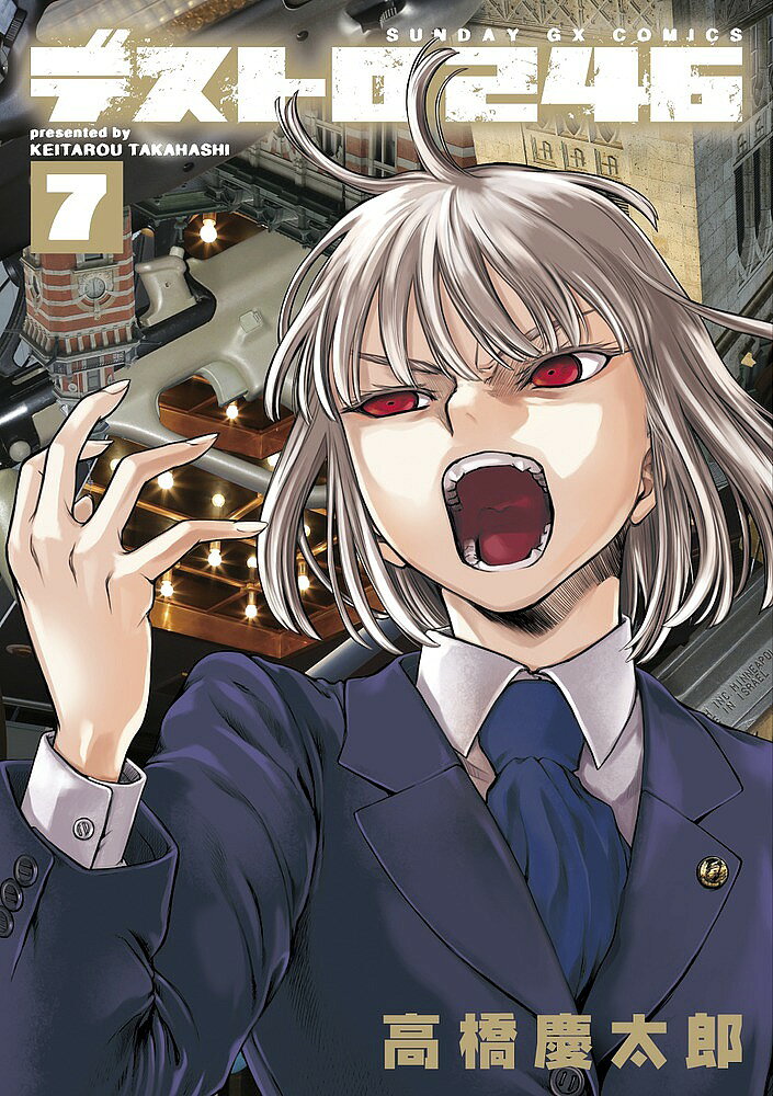 ※商品画像はイメージや仮デザインが含まれている場合があります。帯の有無など実際と異なる場合があります。著者高橋慶太郎(著)出版社小学館発売日2016年06月ISBN9784091574497ページ数185Pキーワード漫画 マンガ まんが で...