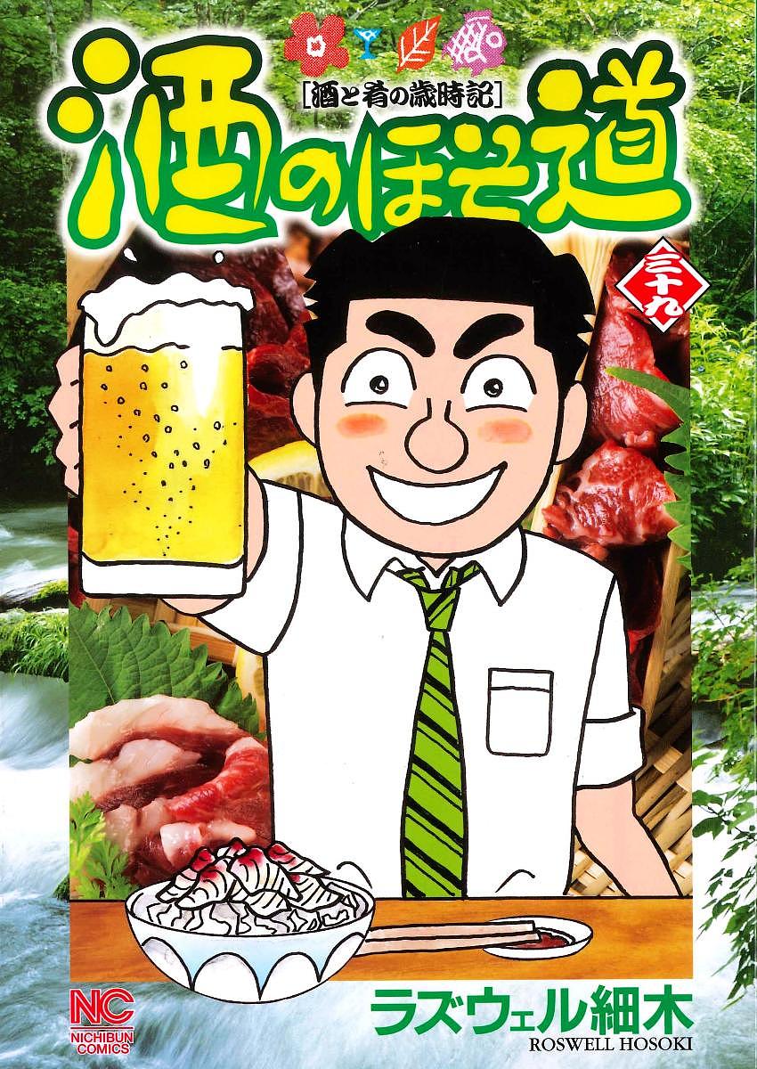 ※商品画像はイメージや仮デザインが含まれている場合があります。帯の有無など実際と異なる場合があります。著者ラズウェル細木(著)出版社日本文芸社発売日2016年06月ISBN9784537134551ページ数206Pキーワード漫画 マンガ ま...