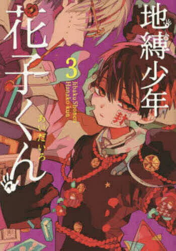 ※商品画像はイメージや仮デザインが含まれている場合があります。帯の有無など実際と異なる場合があります。著者あいだいろ(著)出版社スクウェア・エニックス発売日2016年05月ISBN9784757550001ページ数174Pキーワード漫画 マ...