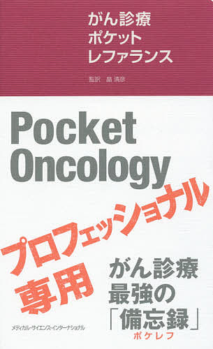 著者アレクサンダーE．ドリロン(編) マイケルA．ポストウ(編) 畠清彦(監訳)出版社メディカル・サイエンス・インターナショナル発売日2016年05月ISBN9784895928595ページ数331Pキーワードがんしんりようぽけつとれふあら...