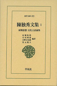 著者陳独秀(著)出版社平凡社発売日2016年06月ISBN9784582808728ページ数382Pキーワードちんどくしゆうぶんしゆう1 チンドクシユウブンシユウ1 ちん どくしゆう ながほり ゆ チン ドクシユウ ナガホリ ユ BF316...
