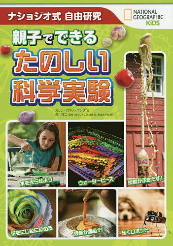 ※商品画像はイメージや仮デザインが含まれている場合があります。帯の有無など実際と異なる場合があります。著者カレン・ロマノ・ヤング(著) 滝川洋二(監修) 春日井晶子(訳)出版社日経ナショナルジオグラフィック社発売日2016年06月ISBN9...