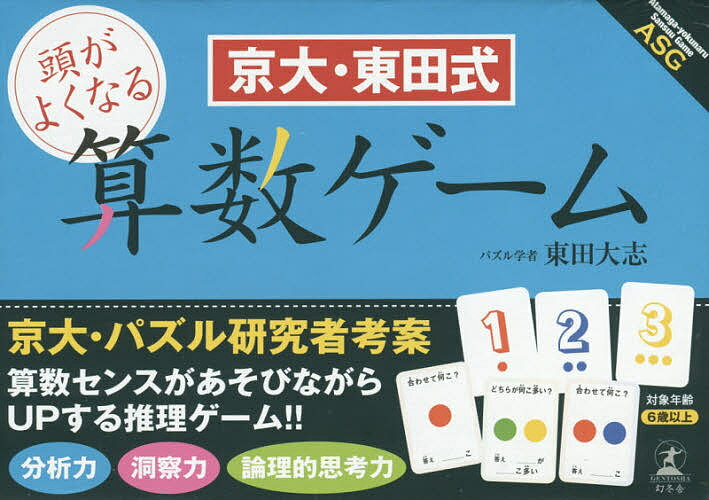 ※商品画像はイメージや仮デザインが含まれている場合があります。帯の有無など実際と異なる場合があります。出版社幻冬舎発売日2016年06月ISBN9784344978744キーワードプレゼント ギフト 誕生日 子供 クリスマス 子ども こども...