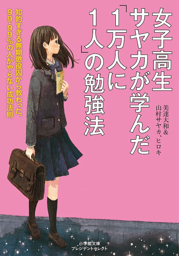 ※商品画像はイメージや仮デザインが含まれている場合があります。帯の有無など実際と異なる場合があります。著者美達大和(著) 山村サヤカ(著) 山村ヒロキ(著)出版社小学館発売日2016年07月ISBN9784094700077ページ数193P...