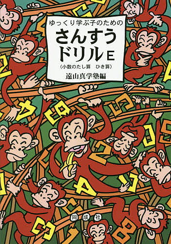 著者遠山真学塾(編)出版社同成社発売日2016年07月ISBN9784886217363ページ数110Pキーワードゆつくりまなぶこのためのさんすう ユツクリマナブコノタメノサンスウ とおやま／しんがくじゆく トオヤマ／シンガクジユク9784...
