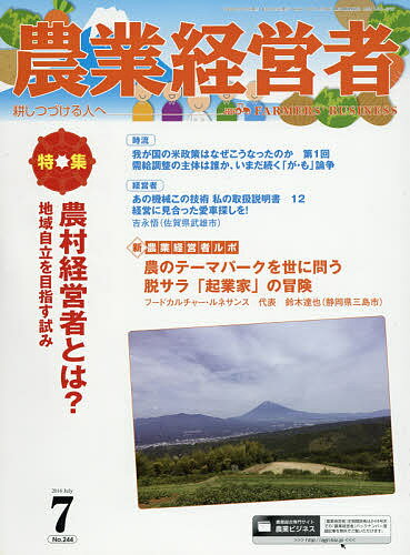 出版社農業技術通信社発売日2016年07月ISBN9784908657047ページ数82Pキーワードのうぎようけいえいしや244（2016ー7） ノウギヨウケイエイシヤ244（2016ー7）9784908657047