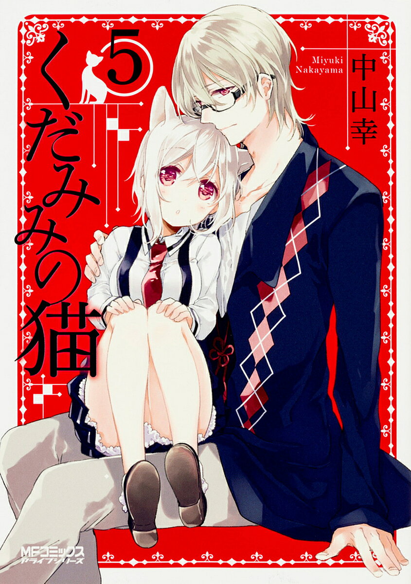著者中山幸(著)出版社KADOKAWA発売日2016年07月ISBN9784040682761ページ数155Pキーワード漫画 マンガ まんが くだみみのねこ5 クダミミノネコ5 なかやま みゆき ナカヤマ ミユキ BF18545E97840...