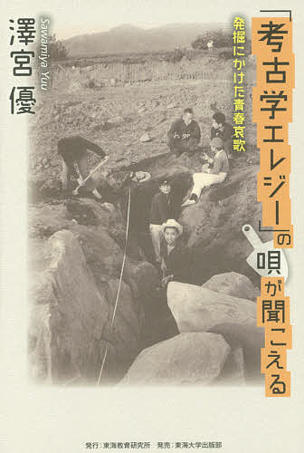 著者澤宮優(著)出版社東海教育研究所発売日2016年07月ISBN9784486037996ページ数317Pキーワードこうこがくえれじーのうたがきこえるはつくつ コウコガクエレジーノウタガキコエルハツクツ さわみや ゆう サワミヤ ユウ97...