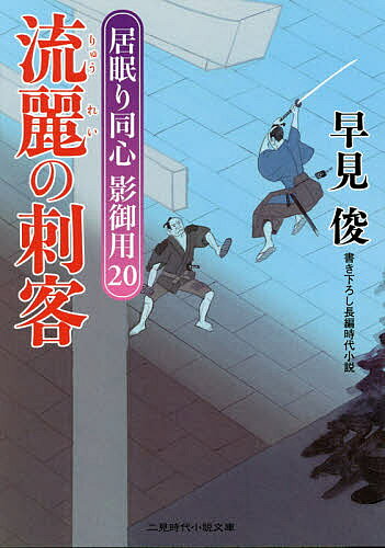 著者早見俊(著)出版社二見書房発売日2016年08月ISBN9784576161150ページ数287Pキーワードりゆうれいのしかくふたみじだいしようせつぶんこ リユウレイノシカクフタミジダイシヨウセツブンコ はやみ しゆん ハヤミ シユン9...
