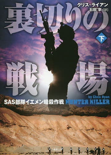 著者クリス・ライアン(著) 石田享(訳)出版社竹書房発売日2016年08月ISBN9784801908017ページ数303Pキーワードうらぎりのせんじよう2 ウラギリノセンジヨウ2 らいあん くりす RYAN C ライアン クリス RYAN...