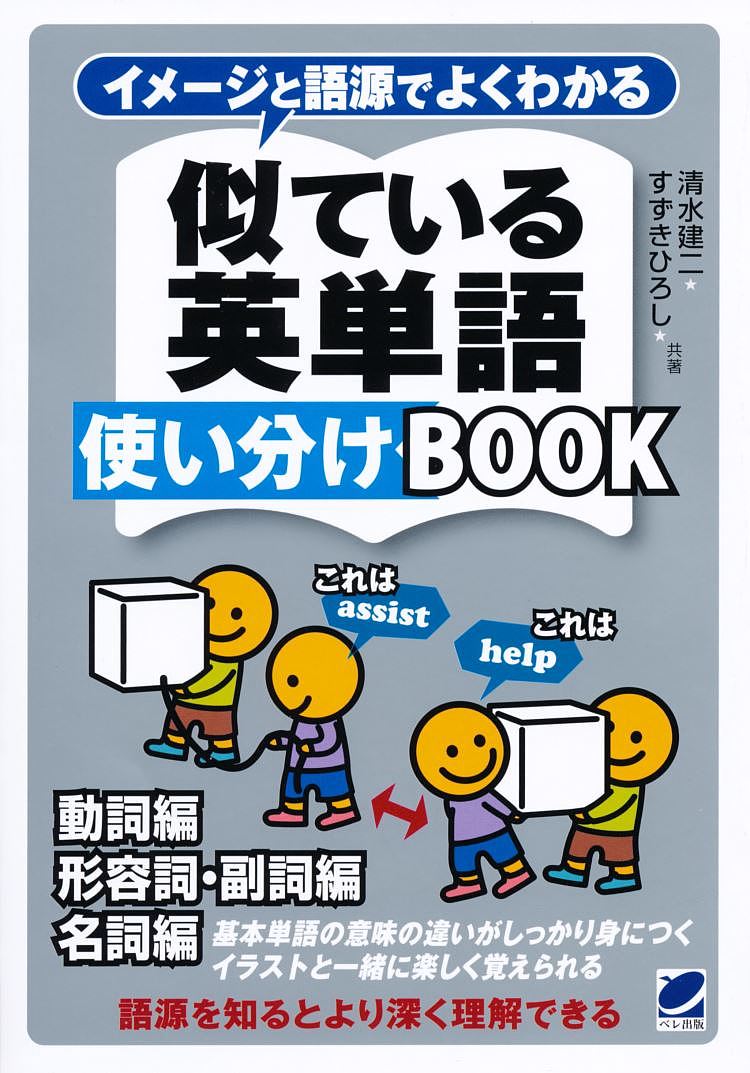 ※商品画像はイメージや仮デザインが含まれている場合があります。帯の有無など実際と異なる場合があります。著者清水建二(共著) すずきひろし(共著)出版社ベレ出版発売日2016年07月ISBN9784860644826ページ数477Pキーワード...
