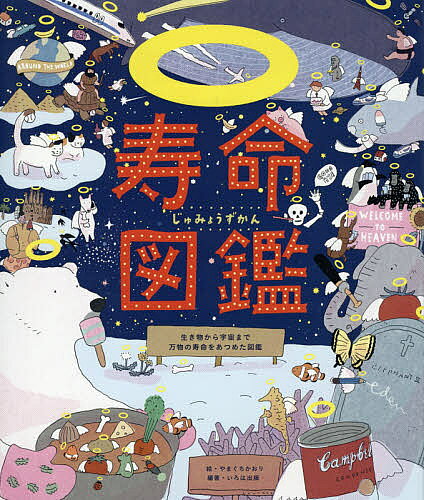 ※商品画像はイメージや仮デザインが含まれている場合があります。帯の有無など実際と異なる場合があります。著者やまぐちかおり(絵) いろは出版(編著)出版社いろは出版発売日2016年08月ISBN9784866070100ページ数111Pキーワ...