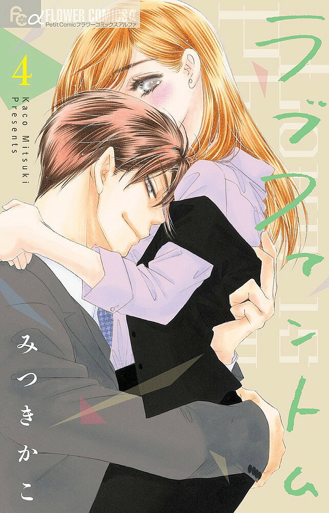 ※商品画像はイメージや仮デザインが含まれている場合があります。帯の有無など実際と異なる場合があります。著者みつきかこ(著)出版社小学館発売日2016年09月ISBN9784091385482ページ数176Pキーワード漫画 マンガ まんが ら...