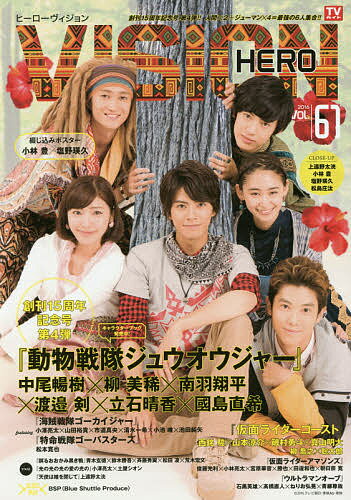 出版社東京ニュース通信社発売日2016年08月ISBN9784863365766ページ数136Pキーワードひーろーヴいじよん61（2106）61（2016） ヒーローヴイジヨン61（2106）61（2016）9784863365766