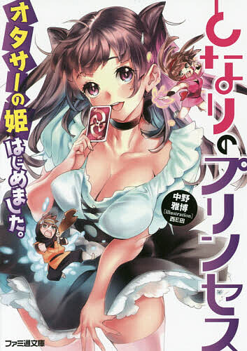 ※商品画像はイメージや仮デザインが含まれている場合があります。帯の有無など実際と異なる場合があります。著者中野雅博(著)出版社KADOKAWA発売日2016年09月ISBN9784047342187ページ数286Pキーワードとなりのぷりんせ...