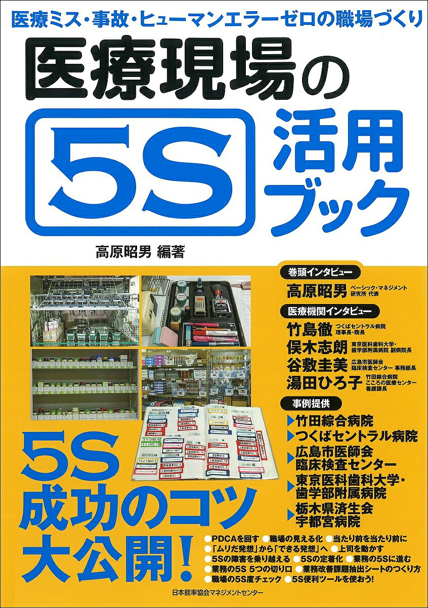 著者高原昭男(編著)出版社日本能率協会マネジメントセンター発売日2016年08月ISBN9784820759324ページ数103Pキーワードいりようげんばのごえすかつようぶつくいりよう／げん イリヨウゲンバノゴエスカツヨウブツクイリヨウ／ゲ...