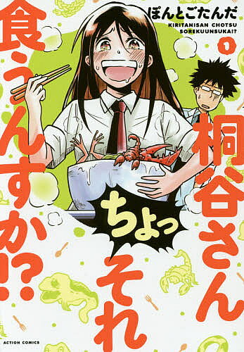 ※商品画像はイメージや仮デザインが含まれている場合があります。帯の有無など実際と異なる場合があります。著者ぽんとごたんだ(著)出版社双葉社発売日2016年09月ISBN9784575848472ページ数158Pキーワード漫画 マンガ まんが...