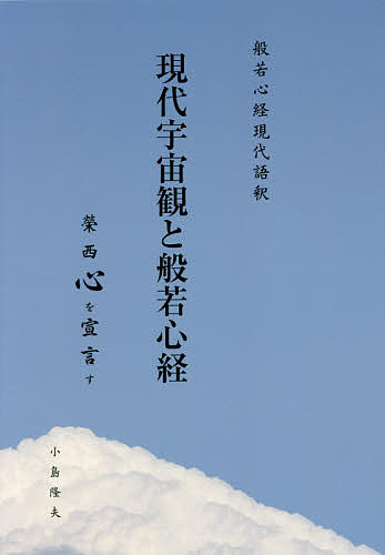 著者小島隆夫(著)出版社創樹社美術出版発売日2016年09月ISBN9784787600967ページ数151Pキーワードげんだいうちゆうかんとはんにやしんぎよう ゲンダイウチユウカントハンニヤシンギヨウ こじま たかお コジマ タカオ978...