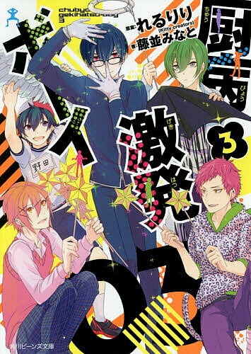 ※商品画像はイメージや仮デザインが含まれている場合があります。帯の有無など実際と異なる場合があります。著者れるりり(原案) 藤並みなと(著)出版社KADOKAWA発売日2016年10月ISBN9784041045657ページ数249Pキーワ...
