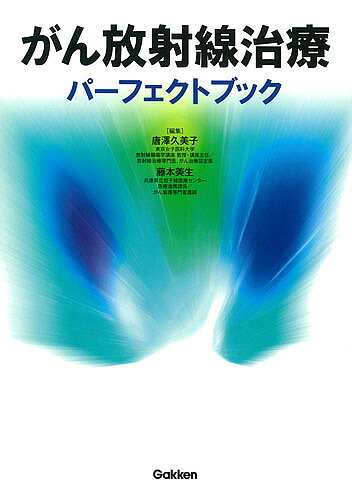 ※商品画像はイメージや仮デザインが含まれている場合があります。帯の有無など実際と異なる場合があります。著者唐澤久美子(編集) 藤本美生(編集)出版社学研メディカル秀潤社発売日2016年10月ISBN9784780912371ページ数298P...