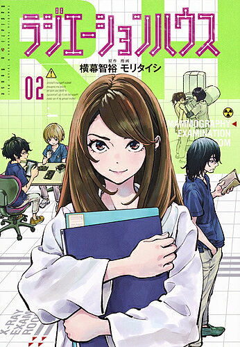 ※商品画像はイメージや仮デザインが含まれている場合があります。帯の有無など実際と異なる場合があります。著者横幕智裕(原作) モリタイシ(漫画)出版社集英社発売日2016年10月ISBN9784088905167ページ数190Pキーワード漫画...