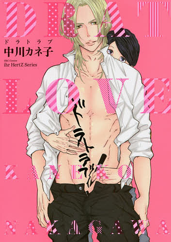 著者中川カネ子(著)出版社大洋図書発売日2016年10月ISBN9784813031307キーワードマンガ 漫画 まんが BL どらとらぶどらとらぶえいちあんどしーこみつくす ドラトラブドラトラブエイチアンドシーコミツクス なかがわ かねこ...