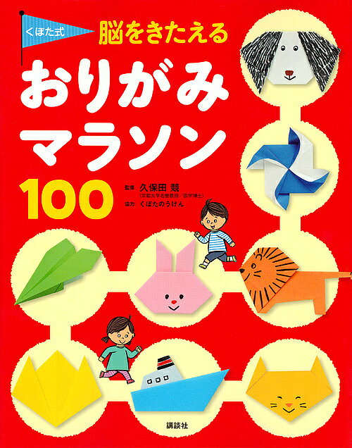 ※商品画像はイメージや仮デザインが含まれている場合があります。帯の有無など実際と異なる場合があります。著者講談社(編) 久保田競(監修)出版社講談社発売日2016年10月ISBN9784062689779ページ数127Pキーワードプレゼント...