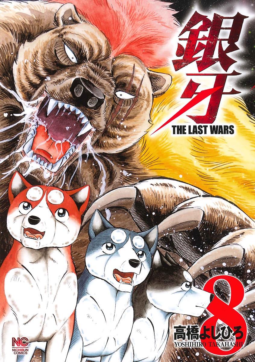 ※商品画像はイメージや仮デザインが含まれている場合があります。帯の有無など実際と異なる場合があります。著者高橋よしひろ(著)出版社日本文芸社発売日2016年11月ISBN9784537135060キーワード漫画 マンガ まんが ぎんがざらす...