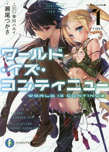 ※商品画像はイメージや仮デザインが含まれている場合があります。帯の有無など実際と異なる場合があります。著者瀬尾つかさ(著)出版社KADOKAWA発売日2016年10月ISBN9784040720722ページ数298Pキーワードわーるどいずこ...