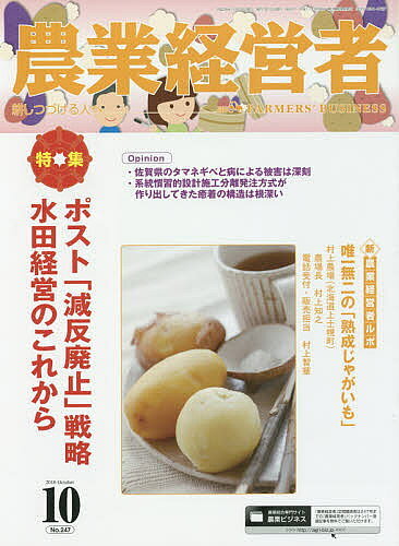 出版社農業技術通信社発売日2016年10月ISBN9784908657078ページ数82Pキーワードのうぎようけいえいしや247（2016ー10） ノウギヨウケイエイシヤ247（2016ー10）9784908657078