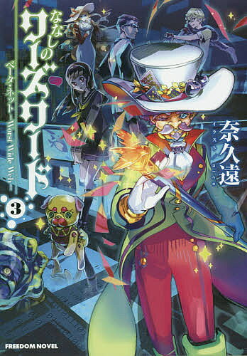 著者奈久遠(著)出版社林檎プロモーション発売日2016年10月ISBN9784906878550ページ数223Pキーワードななしのわーずわーど3 ナナシノワーズワード3 なくおん ナクオン9784906878550内容紹介☆※本データはこの...