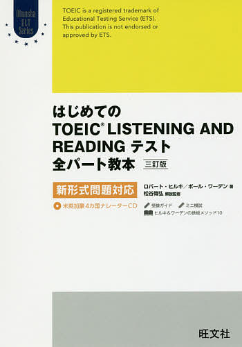 ※商品画像はイメージや仮デザインが含まれている場合があります。帯の有無など実際と異なる場合があります。著者ロバート・ヒルキ(著) ポール・ワーデン(著) 松谷偉弘(解説)出版社旺文社発売日2016年11月ISBN9784010944493ペ...