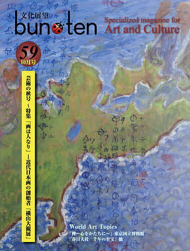 出版社フィネス発売日2016年10月ISBN9784434226564ページ数176Pキーワードぶんてん59 ブンテン599784434226564