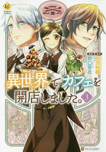 ※商品画像はイメージや仮デザインが含まれている場合があります。帯の有無など実際と異なる場合があります。著者甘沢林檎(原作) 野口芽衣(漫画)出版社アルファポリス発売日2016年11月ISBN9784434225468ページ数176Pキーワー...