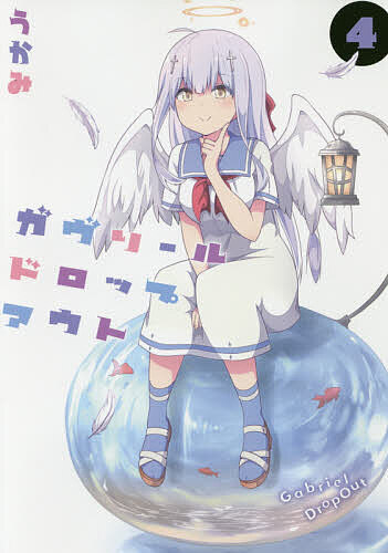 ※商品画像はイメージや仮デザインが含まれている場合があります。帯の有無など実際と異なる場合があります。著者うかみ(著)出版社KADOKAWA発売日2017年01月ISBN9784048925655ページ数1冊（ページ付なし）キーワード漫画 ...