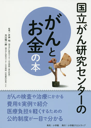 ※商品画像はイメージや仮デザインが含まれている場合があります。帯の有無など実際と異なる場合があります。著者片井均(ほか監修) 大江裕一郎(ほか監修)出版社小学館クリエイティブ発売日2016年11月ISBN9784778037895ページ数1...