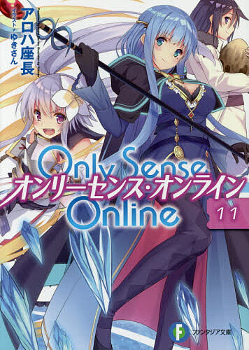 ※商品画像はイメージや仮デザインが含まれている場合があります。帯の有無など実際と異なる場合があります。著者アロハ座長(著)出版社KADOKAWA発売日2017年01月ISBN9784040708904ページ数284Pキーワードおんりーせんす...