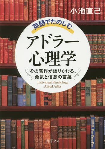 ※商品画像はイメージや仮デザインが含まれている場合があります。帯の有無など実際と異なる場合があります。著者小池直己(著)出版社PHP研究所発売日2016年12月ISBN9784569766713ページ数243Pキーワードえいごでたのしむあど...