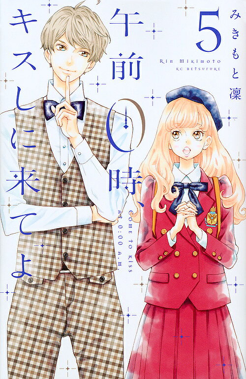 著者みきもと凜(著)出版社講談社発売日2017年01月ISBN9784063921021ページ数1冊キーワード漫画 マンガ まんが ごぜんれいじきすしにきてよ5 ゴゼンレイジキスシニキテヨ5 みきもと りん ミキモト リン BF28666E...