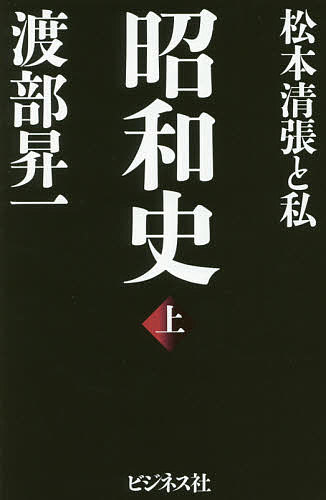 著者渡部昇一(著)出版社ビジネス社発売日2016年12月ISBN9784828419251ページ数233Pキーワードしようわし1 シヨウワシ1 わたなべ しよういち ワタナベ シヨウイチ BF32209E9784828419251内容紹介没...