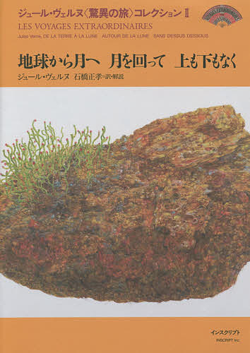 ※商品画像はイメージや仮デザインが含まれている場合があります。帯の有無など実際と異なる場合があります。著者ジュール・ヴェルヌ(著) 石橋正孝(訳)出版社インスクリプト発売日2017年01月ISBN9784900997448ページ数655Pキ...